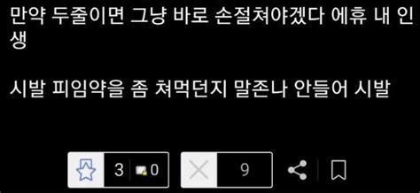 여친 생리 한대서 질싸 존나 했는데 Fun