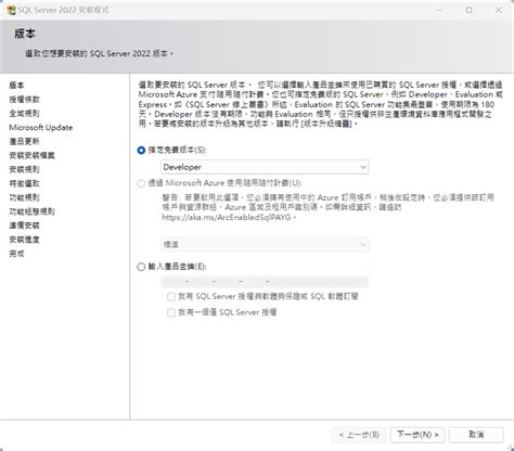 CHG MSSQL 在 Win 安裝圖文教學