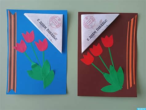 Открытка к 9 Мая Мастер класс 14 фото Воспитателям детских садов школьным учителям и