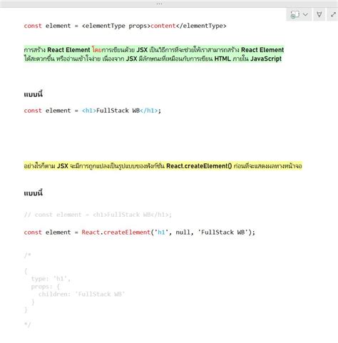 fullstack กำลังเรียงลำดับรายละเอียดย่อยครับ เพื่อให้เป็นไปตาม
