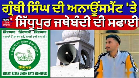 Shubhkaran Bhog News News Punjab