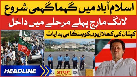 Imran Khan Long March Updates News Headlines At 9 Am Pti Vs Pmln