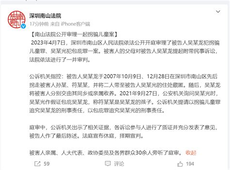 “孙卓被拐案”将择期宣判！嫌疑人未在法庭上致歉，孙海洋：索赔580万元，若只判5年会上诉！ 每经网