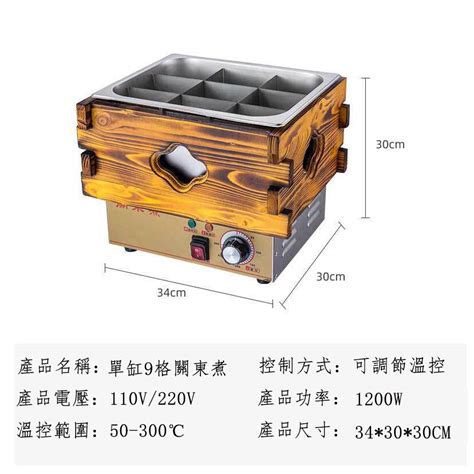 【樂尊】關東煮機器商用小吃麻辣燙油炸機小吃設備商用夜市煮麵爐110v220v 蝦皮購物