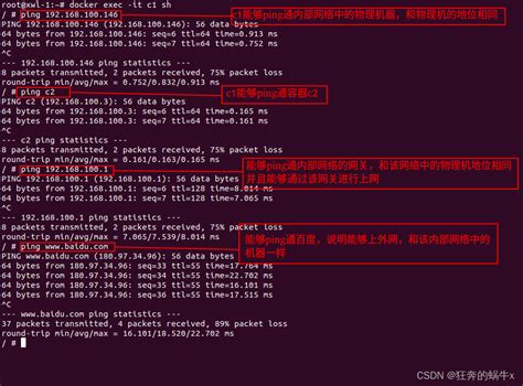 Docker网络 多机通信 2 Ipvlan笔记docker Ipvlan Csdn博客