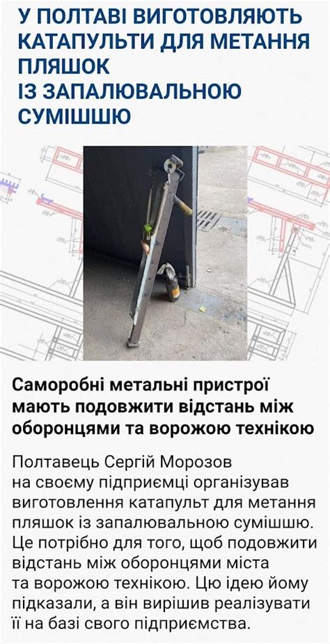 НП Захист України у школі Саморобні метальні пристрої