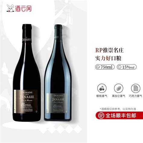 酒云网法国原瓶进口吉娜瑟庄园罗纳河谷贝西尔西拉赤霞珠红葡萄酒虎窝淘