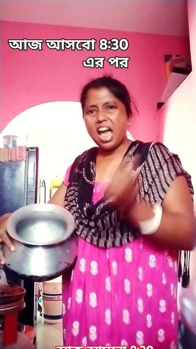 আ মরণ আমি নিজেই খেতে পারি না 😀 Youtube