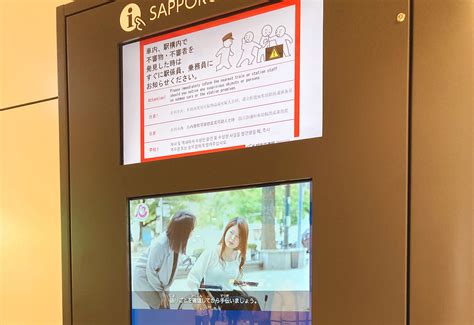 Forest制作の札幌市「心のバリアフリーの理解促進に係る広報動画」が上映されています 特定非営利活動法人forest