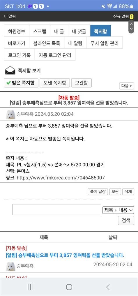 나이스 ㅅㅅㅅ 해외축구 에펨코리아