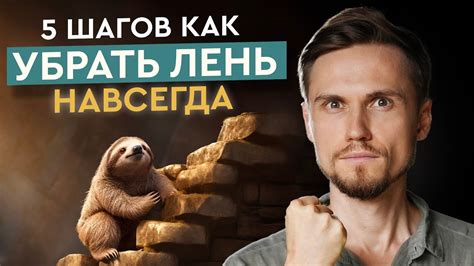 Как начать ДЕЛАТЬ и достигать результатов? 5 простых шагов - YouTube