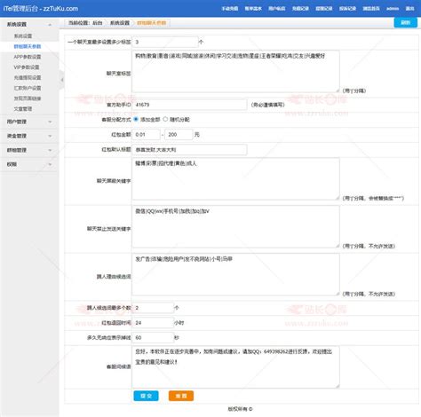 四合一即时通讯聊天源码 全开源无任何加密 群聊 私聊 朋友圈即时通讯APP源码 其他源码 站长图库