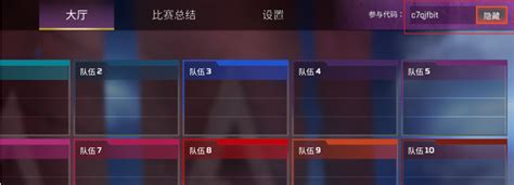 Apex自定义房间详情