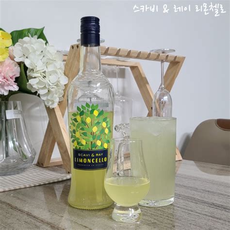 이탈리아 스카비 And 레이 리몬첼로 레몬 하이볼 칵테일로 홈술 즐기기 네이버 블로그