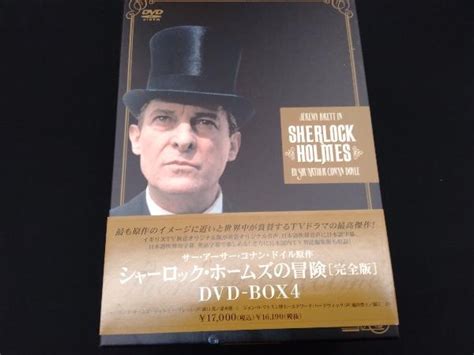 Yahooオークション Dvd シャーロック・ホームズの冒険 完全版 Dvd