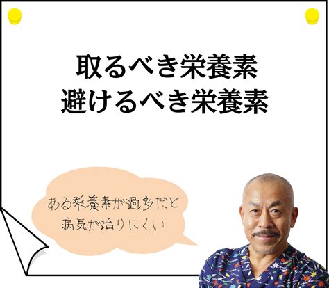 治療効果を高めるために取るべき食べ物、避けるべき食べ物 てっぺんのはり