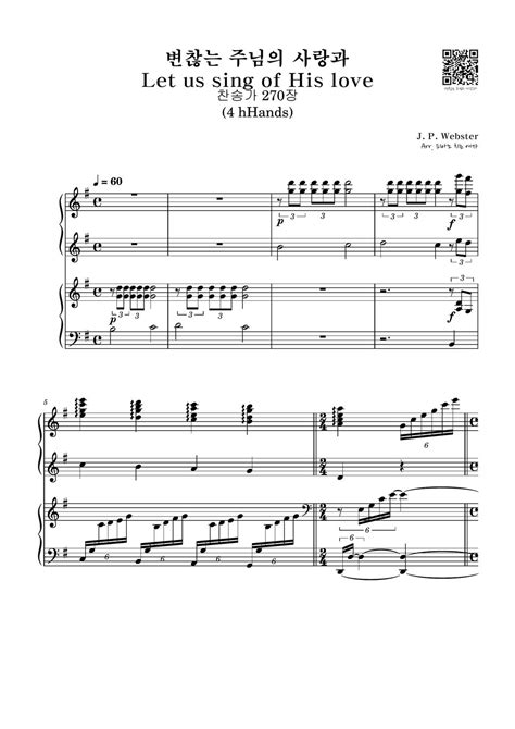 Hymn 변찮는 주님의 사랑과 Let Us Sing Of His Love 4 Hands 악보 By 피아노 치는 여자