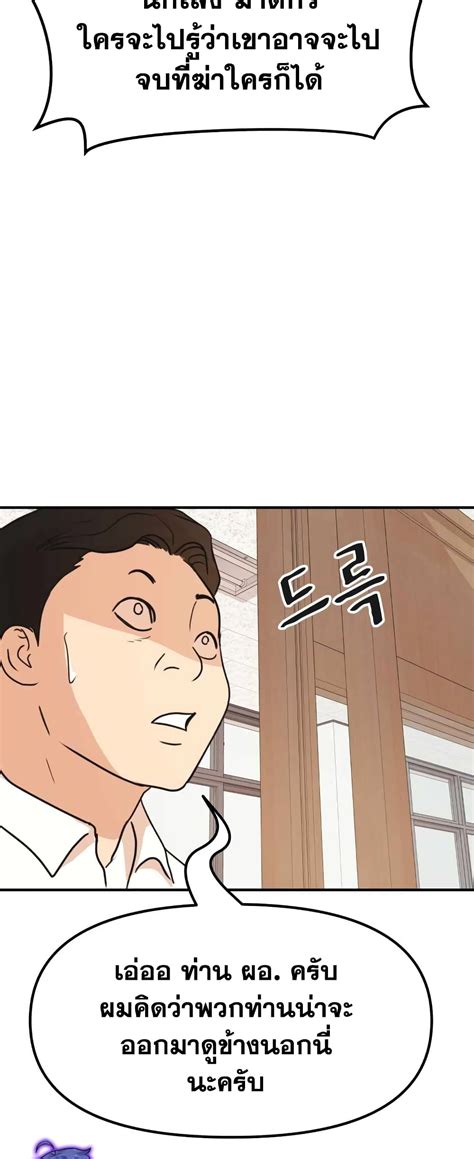 Guard Pass Th Niceoppai