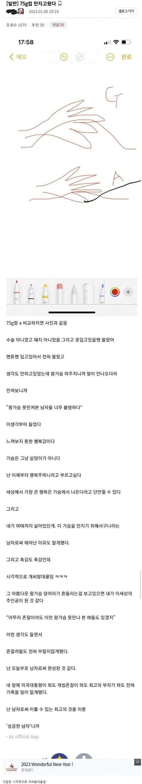 ㅇㅎ 75g컵 거유녀 만나본 후기입니다 볼텍스 게이밍