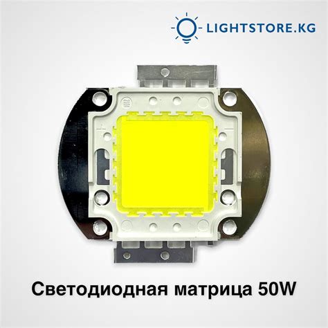 Светодиодная матрица 50W, 6000К, белый /: 250 KGS Осветительные приборы ...