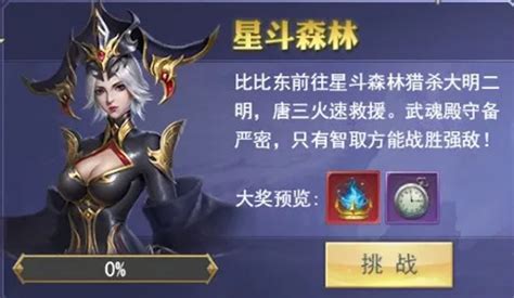 斗罗大陆h5时空幻境时之回廊星斗森林落日森林通关攻略 知乎