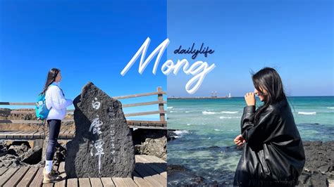 3박4일 제주도 여행 브이로그🍊ㅣ여자 혼자 한라산 등반 관음사 성판악ㅣ한라산 또랑게스트하우스ㅣ제주 빵집ㅣjeju Vlog