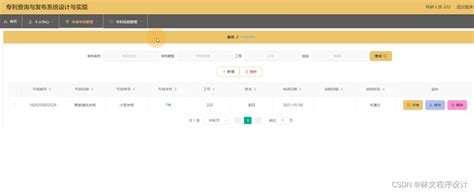 Javaphpnodejspython专利查询与发布系统设计与实现【2024年毕设】 Csdn博客