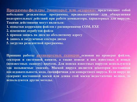 Антивирусы презентация онлайн