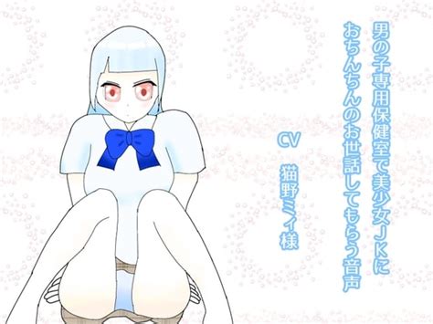 Search By 猫野ミィ Page 1 Asmr Online