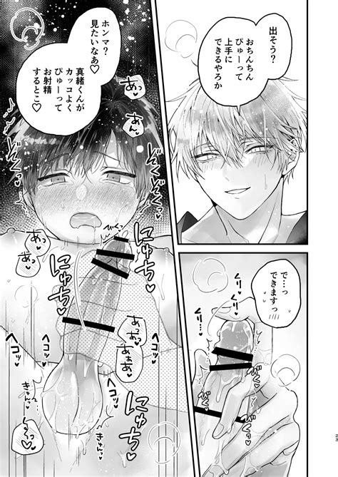 Choukyou Sareta Boku No Noukou Gucha Doro Amayakashi Yoshiyoshi Sex