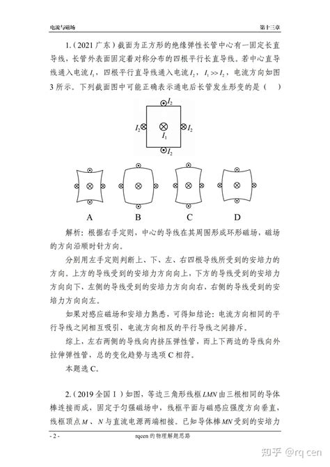 物理解题思路 第十三章电场与磁场 知乎