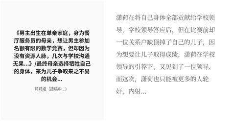 R 18 中文中国语chinese中國語中国語 制服jk情趣内衣 《男主出生在单亲家庭，身为餐厅服 Pixiv