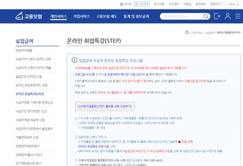 실업급여 2차 실업인정일 온라인 취업특강 실업인정신청 그리고 2차 실업급여 입금 실업인정일이 금요일이면 네이버 블로그