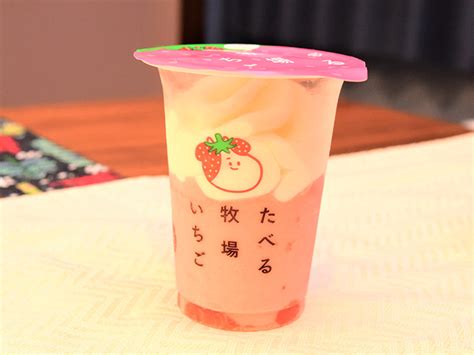 ミルクが濃すぎる！ ファミマ限定「食べる牧場ミルク」の新味「食べる牧場いちご」を食べてみた ページ 2 食楽web
