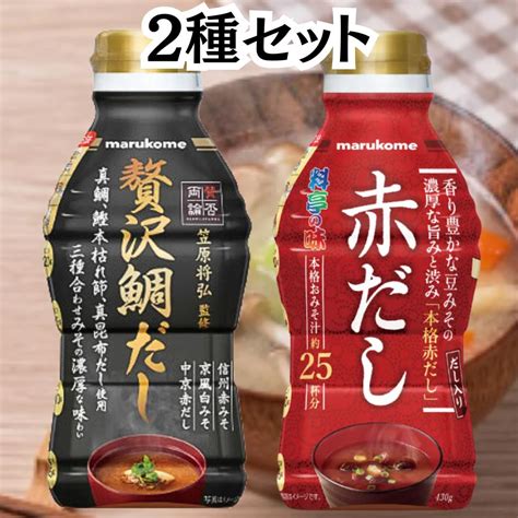 【楽天市場】マルコメ 液みそ みそ汁 賛否両論 贅沢鯛だし 赤だし 各430g 2種セット 料亭の味 鯛 赤味噌 赤みそ だし入り 出汁 味噌