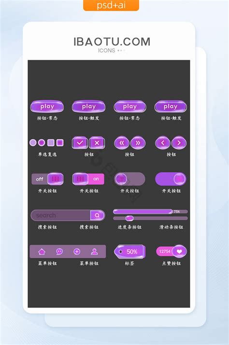 网页控件图片 网页控件素材免费下载 包图网