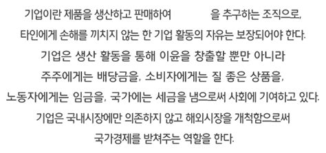기획재정부 어린이 경제교실