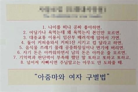 “노인·아줌마는 출입금지”라는 인천·대구의 호텔 헬스장 알고보니…