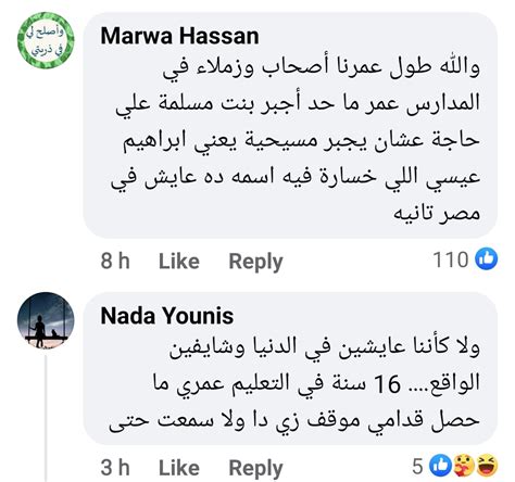 звезда On Twitter انا عندي مدرس لسة متخانقة معاه انا و خالتي عشان فضل