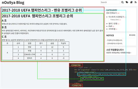 Section 17 티스토리 반응형 스킨 만들기 페이지 누구야 티스토리