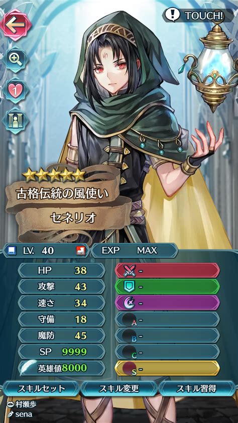 【feh】カダインセネリオいくらなんでも弱すぎじゃないか！？ おっさん配布には優しいのにショタには厳しいぞ ファイアーエムブレム攻略・情報