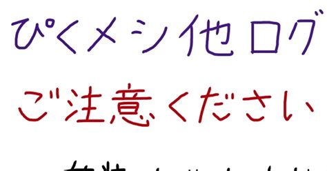 ぴくめし交流】 落書き詰め合わせ らいむのマンガ 【ピクメシ学園】交流 Pixiv