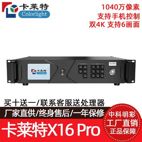 X X E X Pro Led