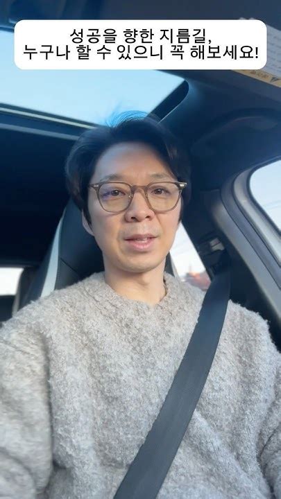 매일의 작은 성공이 큰 성공을 만든다 성공으로 가는 지름길 성공 동기부여 Youtube