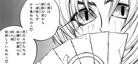 【封神演義】第16話 図画工作スキル：ss「妲己ちゃん酒池肉林をする」 ひつじさんが転んだ