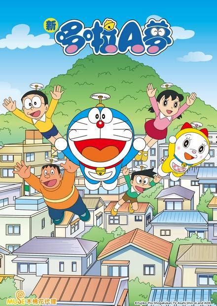 新哆啦a夢 免費線上看 兒童 卡通明星 Hamivideo