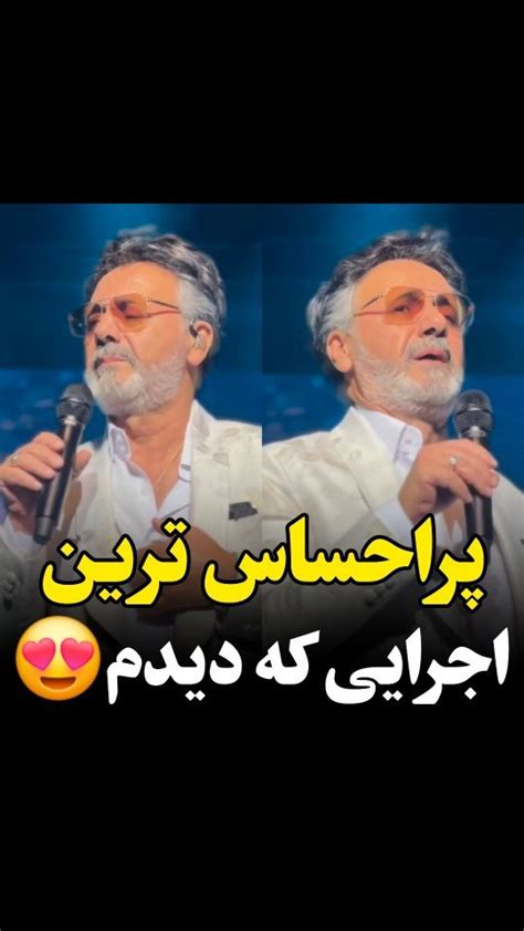 ‎moein هوادار معین‎ ‎چقدر این اجرا خوبه ️🥰 اجرای زنده کفر برای