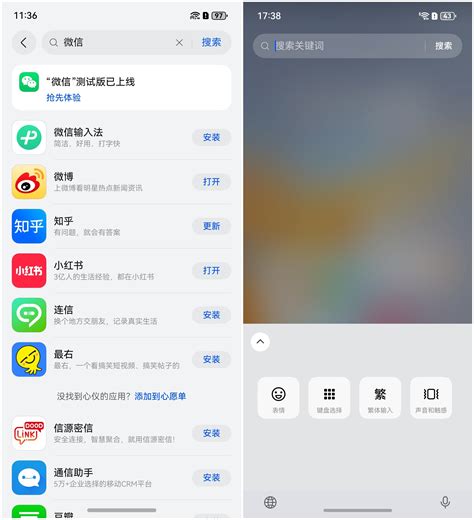网友翘首以盼的微信尚未上线：微信输入法鸿蒙版已抢先发布 快科技 科技改变未来