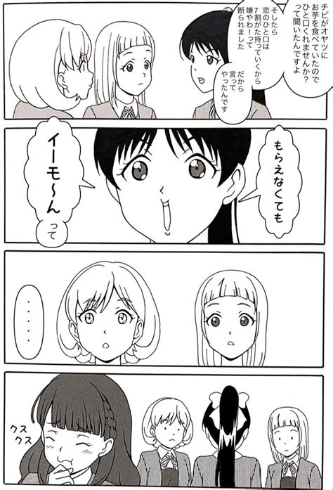 ラブライブ「ツアーファイナル本当にお疲れさまでした💐 今日が終わりの始まりですね💫 来」love Love Comedyの漫画