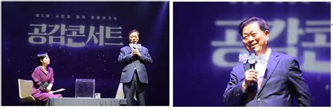 광명시 제5회 시민과 함께 만들어 가는 공감콘서트 성료핫타임뉴스